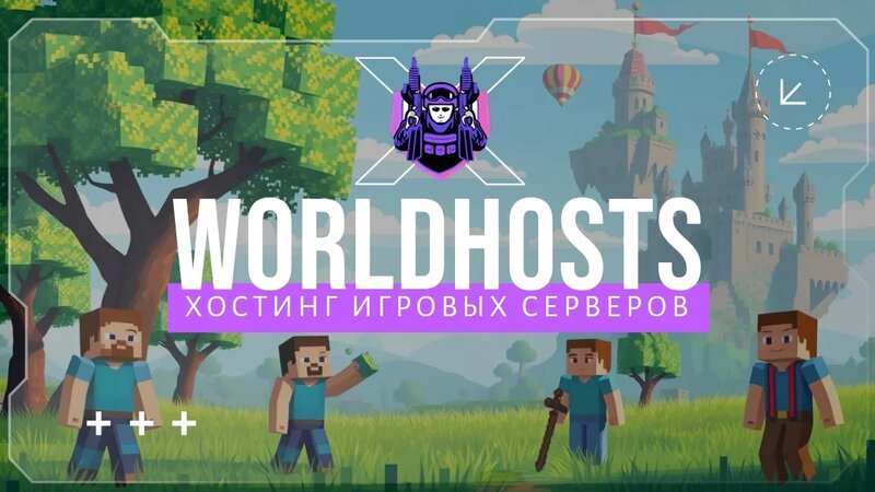 WorldHosts.fun - хостинг игровых серверов №1 в СНГ. — Видео от Хостинг Minecraft, Counter Strike ...