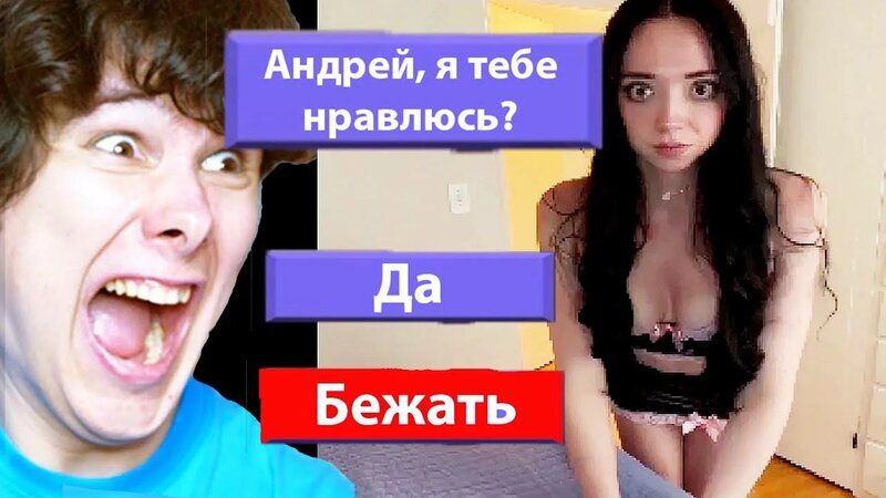 Фанатка Пригласила Винди К СЕБЕ (и это правда страшно) - Смотреть онлайн в поиске Яндекса по Видео