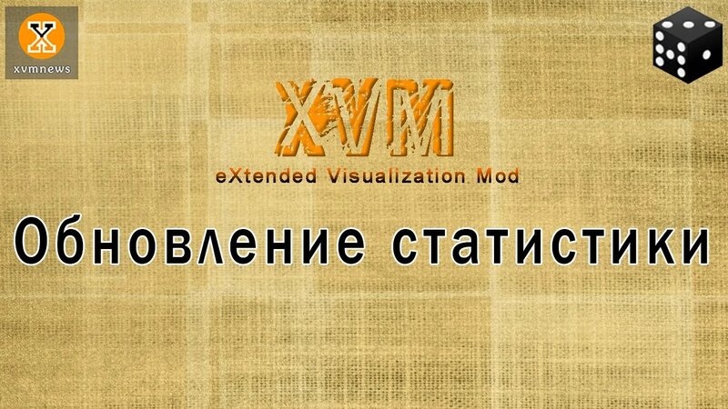 XVM - обновление статистики - Смотреть онлайн в поиске Яндекса по Видео