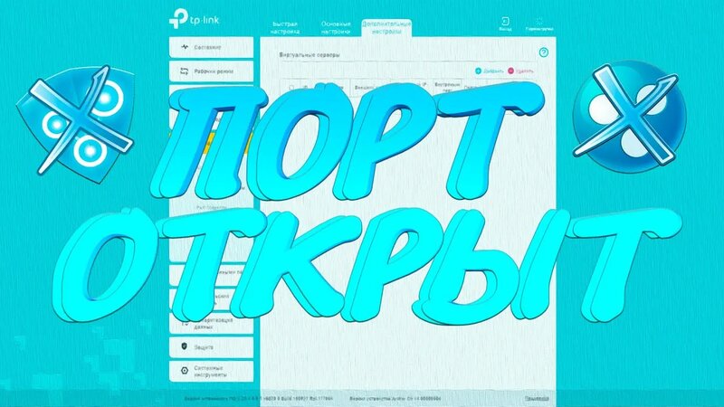 Как Открыть Порт? Без Hamachi и Radmin VPN! - Смотреть онлайн в поиске ...