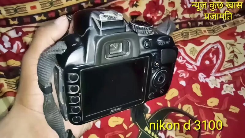 Nikon D3100 की सेटिंग कैसे करे | Best Weding Camera D3100 Manual Setting | Nikon D3100 Setting ...