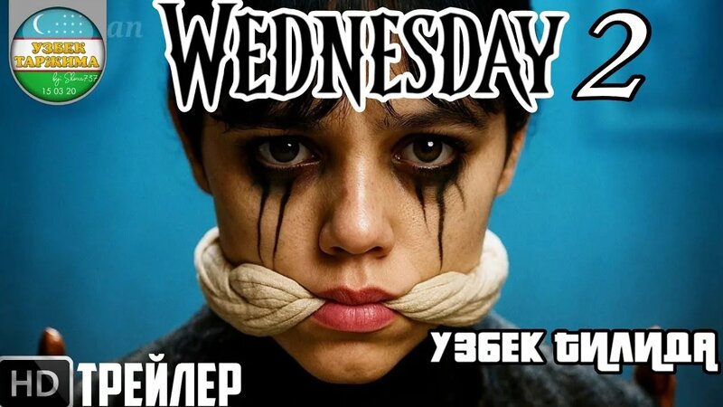 Уэнсдей 2-ФАСЛ трейлери (узбек тилида) | vensdey 2-FASL treyleri (uzbek ...