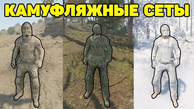 Топ камуфляжных сетов rust / top camo sets / pay to win - Смотреть ...
