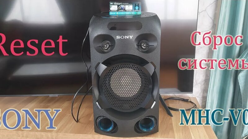 Sony MHC-V02 Reset / Сброс - Смотреть онлайн в поиске Яндекса по Видео