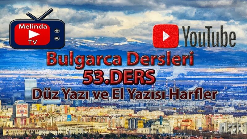 Bulgarca Dersleri 53.Ders Bulgarca Düz Yazı ve El Yazısı Harfler ve ...