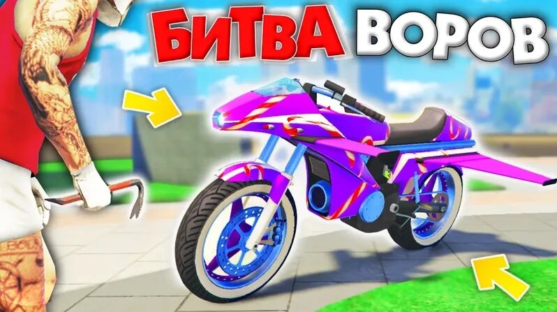 Украл Летающий БАЙК Oppressor ЗА 180 СЕК! Битва Воров В ГТА 5 Онлайн ...
