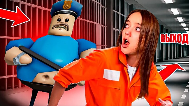 Убегаю ОТ Злого Барри В Роблокс! Квинка Попалась! — Видео от Kvinka ...