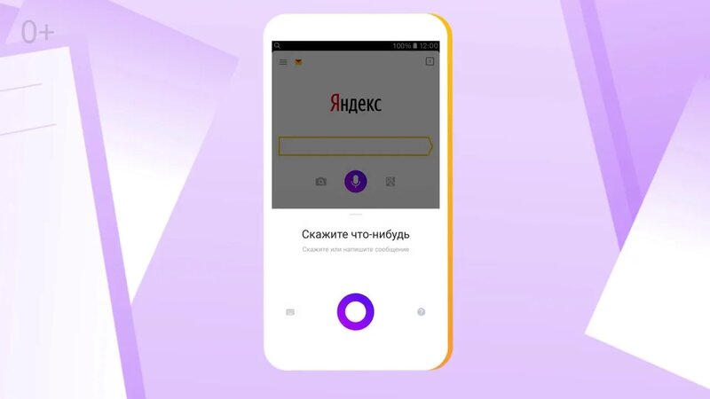 Yandex Alice commercial (October-November 2017) - Смотреть онлайн в ...