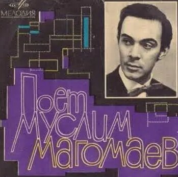 Муслим Магомаев. Помню Болгарию. Muslim Magomaev. 1964 г. - Смотреть ...