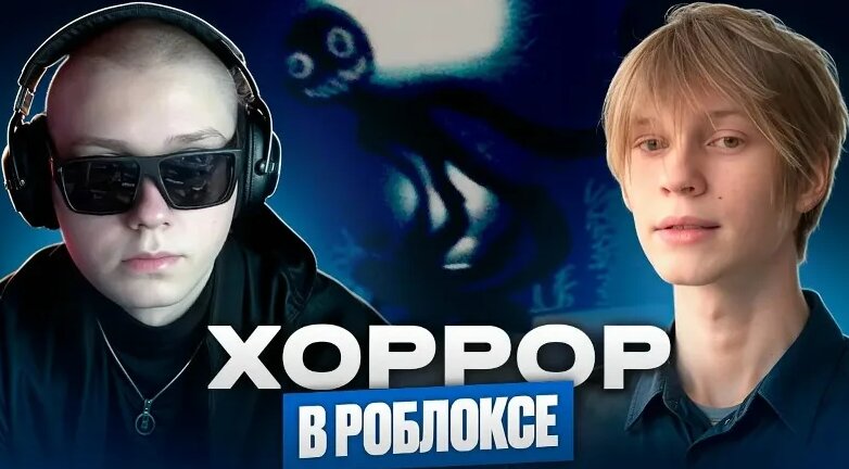 Drake Rofls / Дрейк И Дипинс Играют В Хоррор В Роблоксе — Video by VK ...