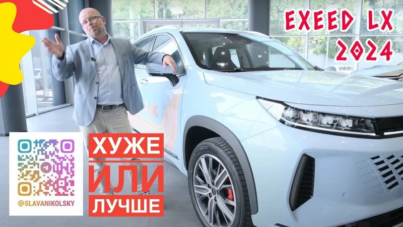 Новый Exeed LX отказался от CVT, он теперь с роботом 7dct300. Стал LX ...