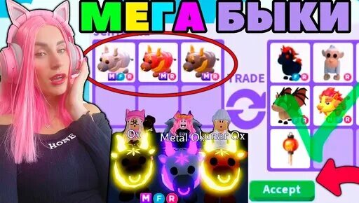 Обменяла своих MEGA Быков | Какие топ трейды за МЕГА Lunar ox, mega ...