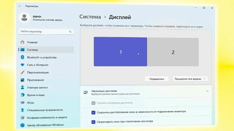 Как настроить несколько дисплеев в Windows 11 — Видео от Смартфон Плюс ...