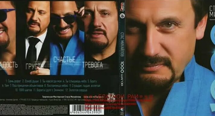 Видео Стас Михайлов «1000 шагов» 2014 | OK.RU - Смотреть онлайн в ...