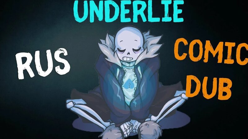 Undertale - Underlie Movie Rus (Undertale Comic Dub) - Смотреть онлайн ...