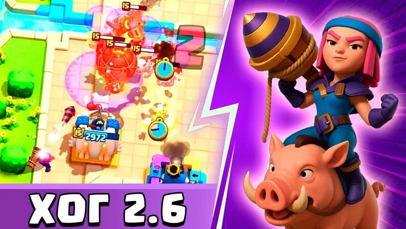 Доли секунды решают всё! Жёсткие зарубы с Хогом 2.6 | Clash Royale ...