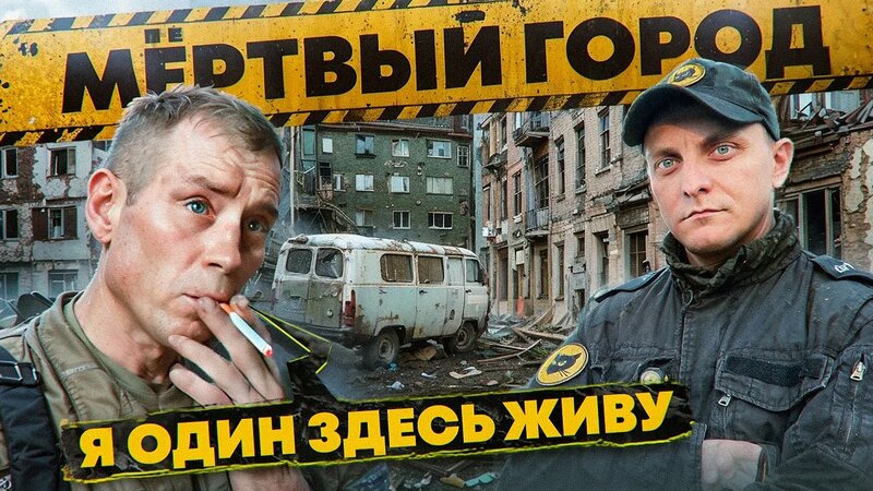 Заброшенные города-призраки Воркуты. Как живут последние жители – Video od ZLOY KOT - Смотреть ...