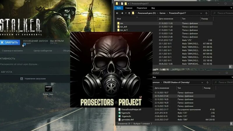 Установка модификации "Prosectors Project 1.7" в Steam ТЧ - Смотреть ...