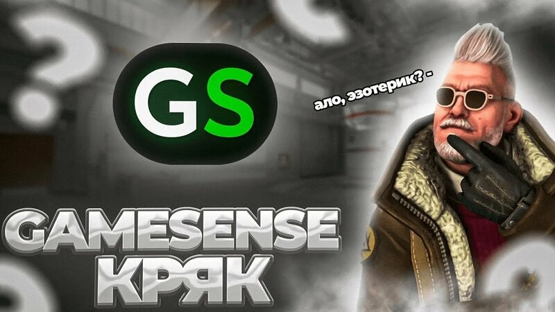 Читы на кс 2 cheats CS 2 обзор на skeet.CC gamesense crack 2024 | скит ...