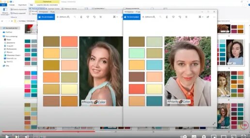 Что такое палитра Priority Color? Пример палитр колорита Светлая Осень ...