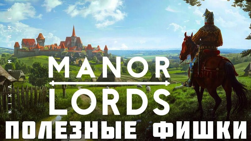 ГАЙД Manor Lords: Полезные Фишки - Смотреть онлайн в поиске Яндекса по ...