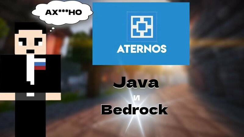 КАК Играть НА Одном Сервер С ПК И Телефон| Aternos | JAVA И Bedrock - Смотреть онлайн в поиске ...