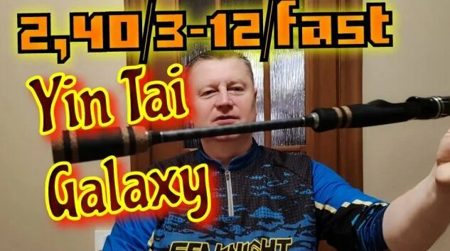 Yin Tai Galaxy 2,40/3-12/fast.Спиннинги с OZON - Смотреть онлайн в ...