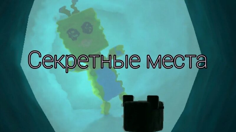 Секретные места в Супер Беар Адвенчер - Смотреть онлайн в поиске ...