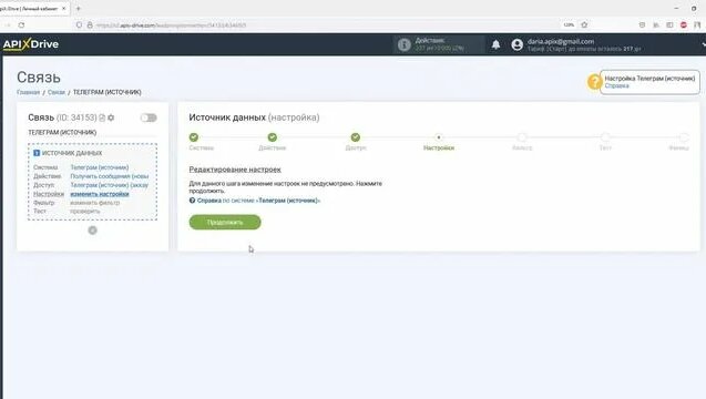 Интеграция Telegram и Yandex Mail | Как настроить передачу сообщений из ...