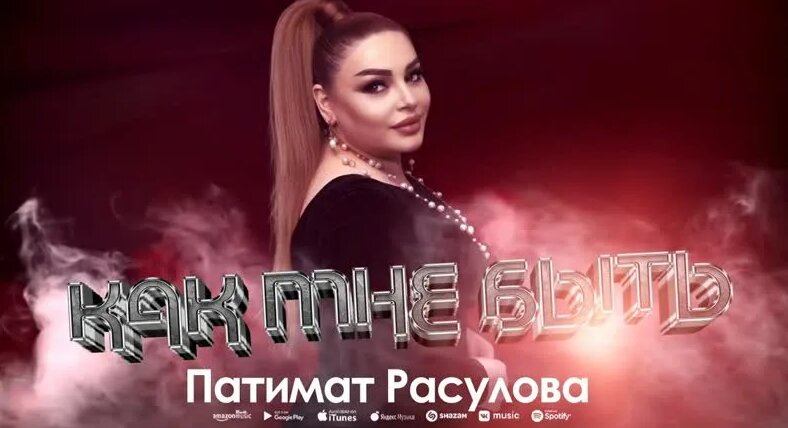 Патимат Расулова - Как мне быть (Архив) Patimat Rasulova - What should ...