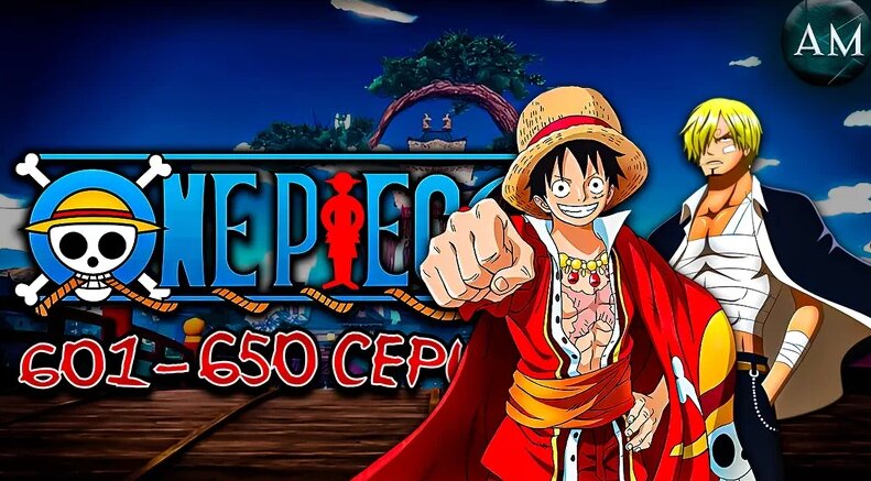 Аниме | Ван-Пис / One Piece | 601-650 Серия | В хорошем качестве | Все ...
