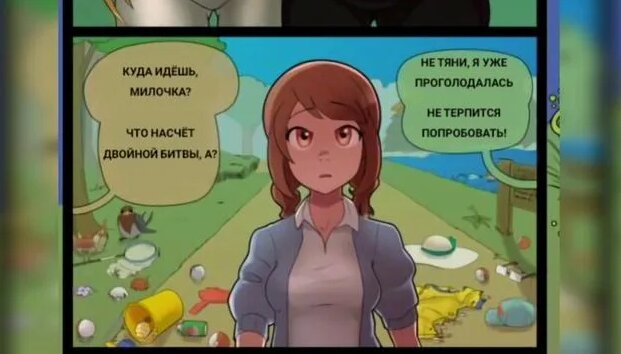 Vore комикс на русском/vore comic on Russian - Смотреть онлайн в поиске Яндекса по Видео