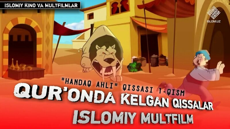 1-QISM | qur'Onda kelgan qissalar! (o'zbek tilida) | handaq ahli ...