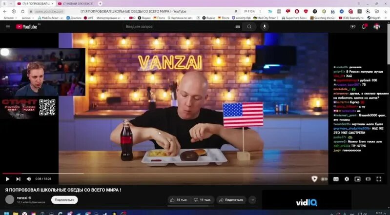 Стинт Смотрит: Я Попробовал Школьные Обеды СО Всего МИРА! // vanzai ...