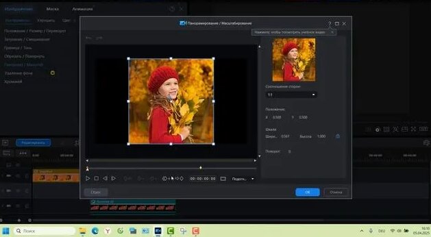 Создание домашнего видео без водяного знака в Cyberlink PowerDirector ...