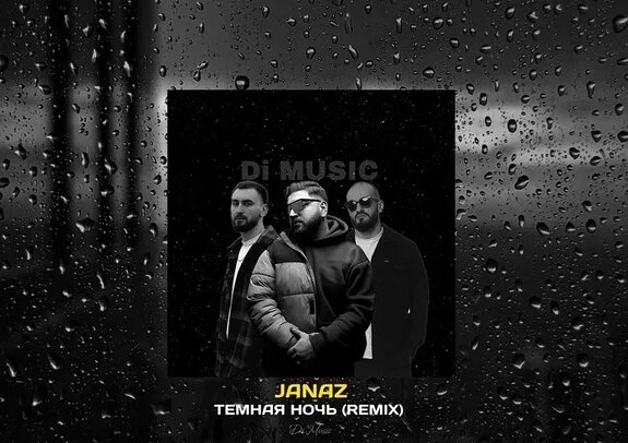 Janaz - Темная ночь (Remix DI Music) - Видео от Di Music - Смотреть ...