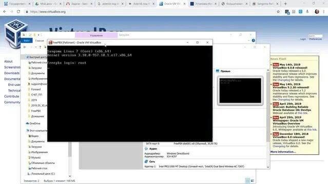 Установка Asterisk на Windows за 15 минут - Смотреть онлайн в поиске ...