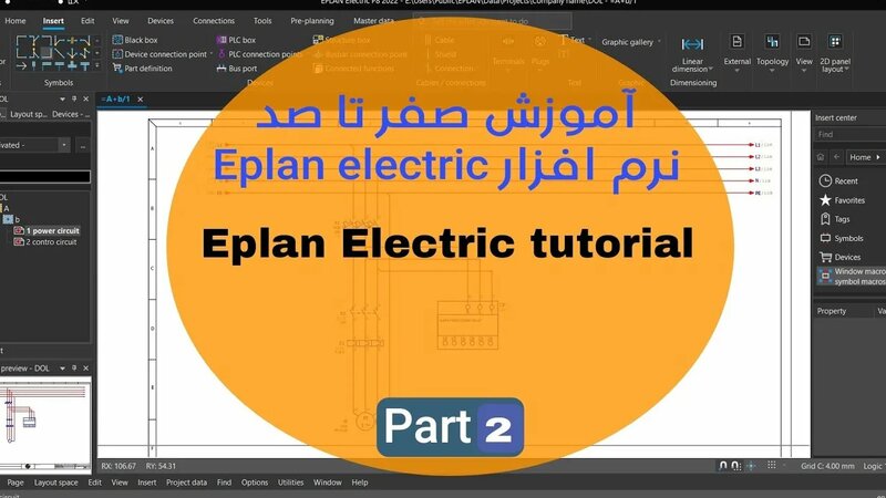 آموزش Eplan electric p8 2022-آموزش دوم، نحوه ایجاد پروژه eplan ...