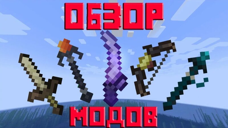 Minecraft. Обзор мода Spellbound Weapons: Мод на кучу оружия ...