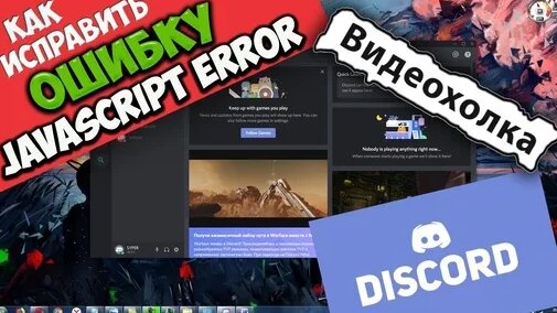 Как исправить "A javascript error occurred in the main process" при ...