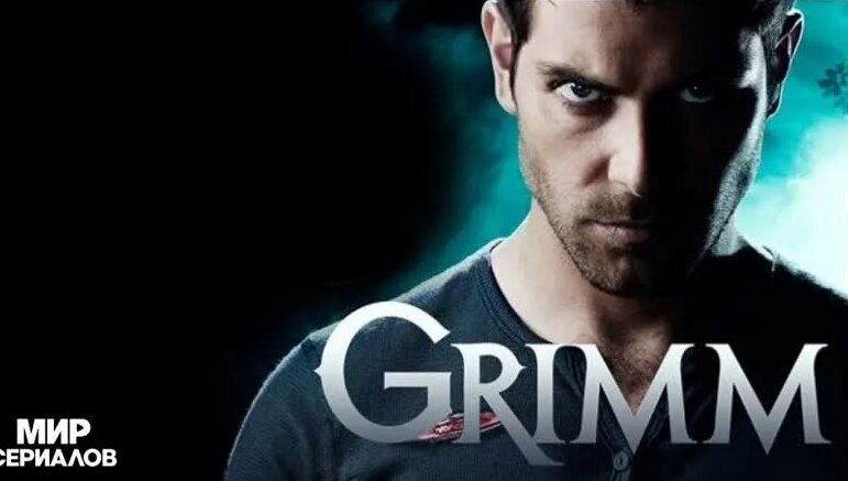 Гримм. 4 сезон, 21 серия - Смотреть онлайн в поиске Яндекса по Видео