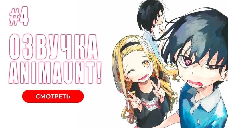 [Animaunt] Первородный грех Такопи - 04 серия (многоголосая озвучка) — Видео от AniMaunt ...