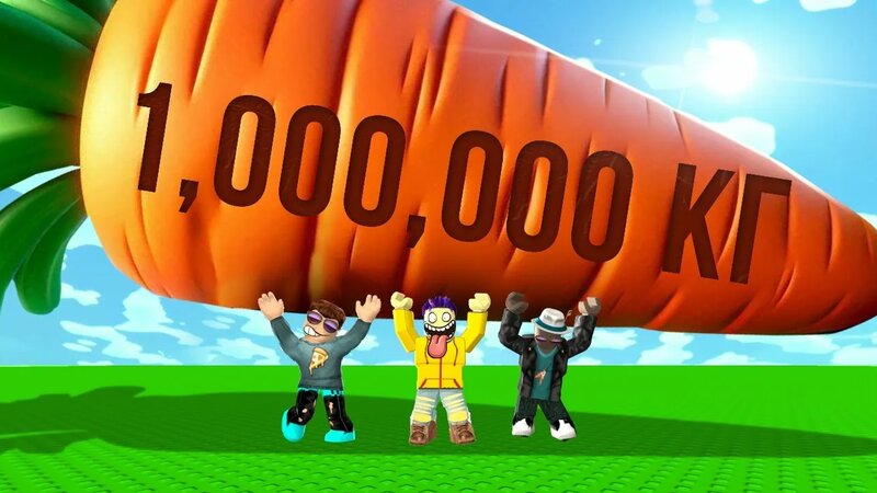 Вырастил самую огромную морковь! симулятор огорода в roblox - Смотреть ...