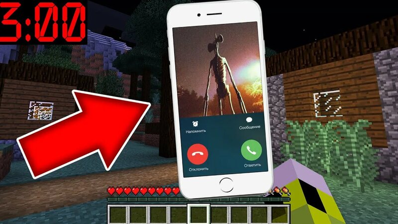 Сиреноголовый позвонил в 3 ЧАСА НОЧИ в Майнкрафт ! Siren HEAD SCP 6789 ...
