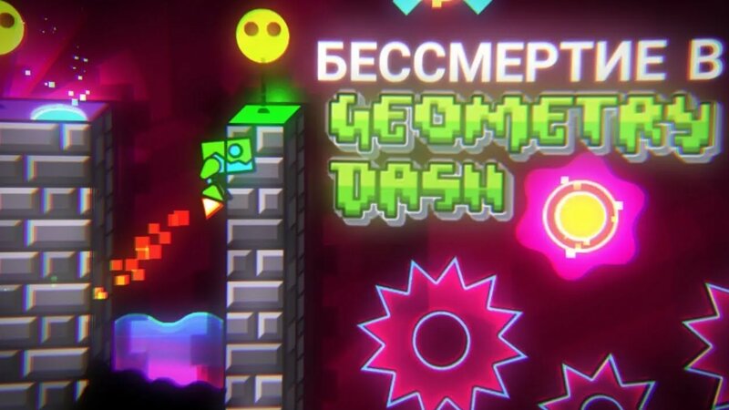 (Для ГЕЙмеров) Бессмертие В Geometry Dash! | GD Launcher [пилот ...