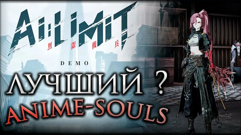 Быстрый обзор Ai Limit [DEMO] #ailimit - Смотреть онлайн в поиске Яндекса по Видео