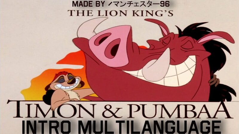 Timon & Pumbaa Intro - Multilanguage in 42 languages (NTSC - pitched ...