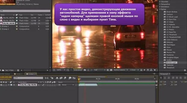 Уроки Adobe After Effects. Видео задом наперед.Time-Reverse Layer - Смотреть онлайн в поиске ...