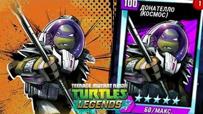 Видео Черепашки-Ниндзя: Легенды - ДОНИ Космос Против ВСЕХ Боссов (TMNT ...