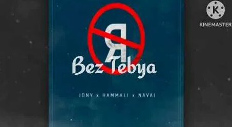 Bez Tebya Song | Jony, Hammali, Navai - Yandex Video aramada çevrimiçi izle
